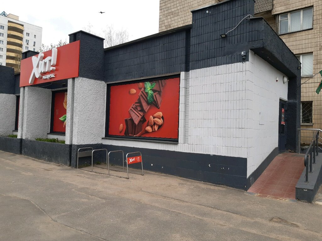 Market Хит! Экспресс, Minsk, foto