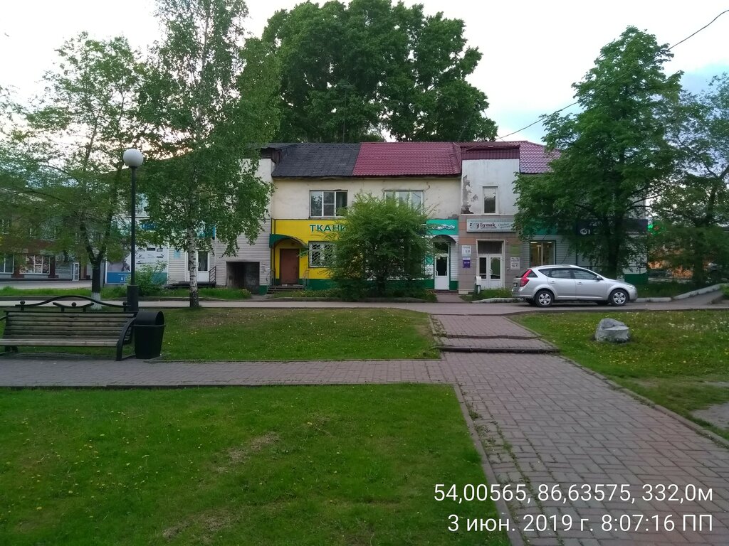 Seyahat acenteleri Бутик путешествий, Kiseliovsk, foto