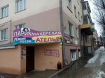 Дом быта (ulitsa Frunze No:27), kuaförler  Smolensk'ten