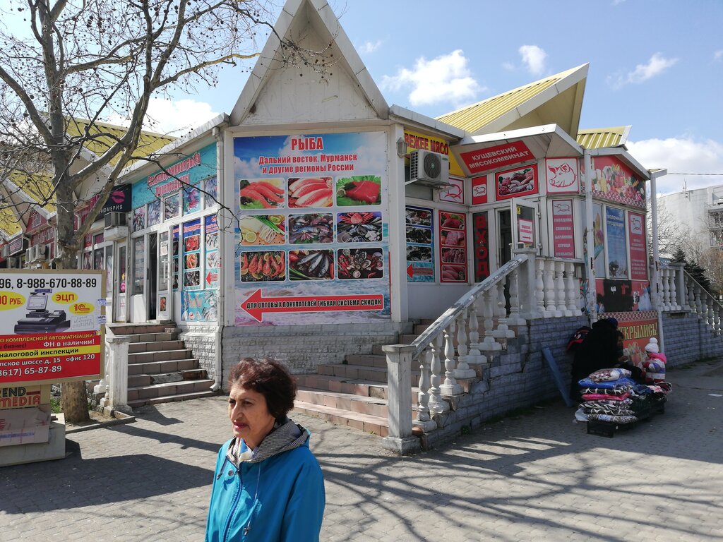 Kasap, şarküteri Каневской, Novorossiysk, foto
