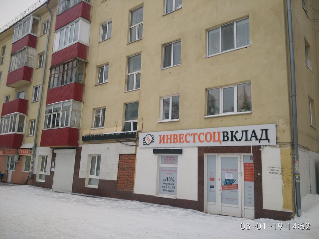 Mefruşat Magazin Podarki-tkani, Ufa, foto