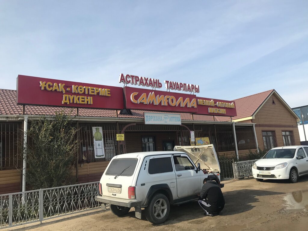 Market Самиғолла, Atırav, foto