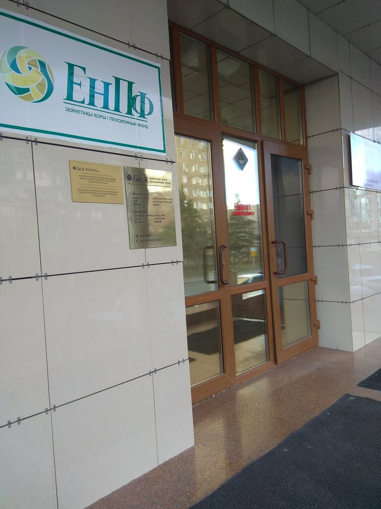 Emeklilik dernekleri Unified Accumulative Pension Fund, Pavlodar, foto