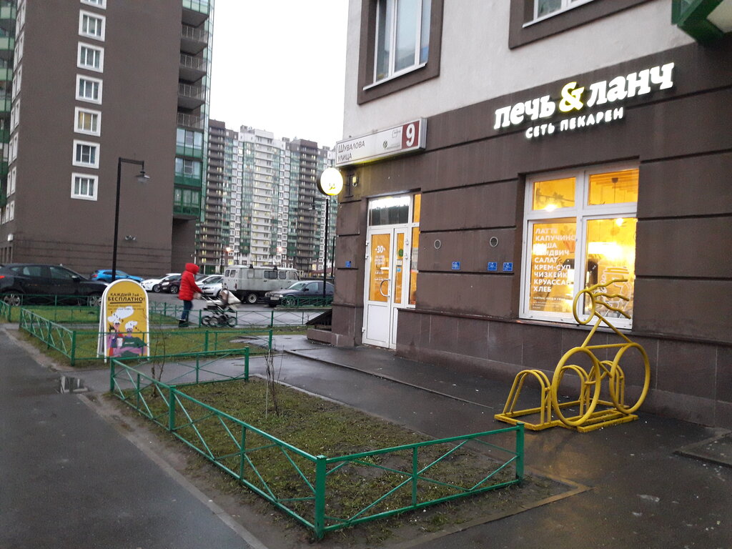 Ekmek fırını Pechilunch, Murino, foto