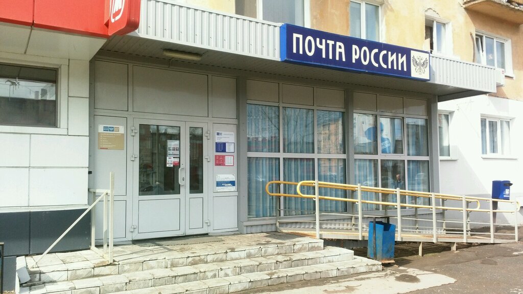 Bankacılık hizmet noktası Post Bank, Omsk, foto
