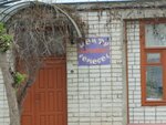 Центр народных ремесел (Mira Street No:4), sanat galerileri ve merkezleri  Çkalovsk'tan