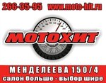 Motohit (Mendeleyeva Street No:150А), motosiklet satışı  Ufa'dan