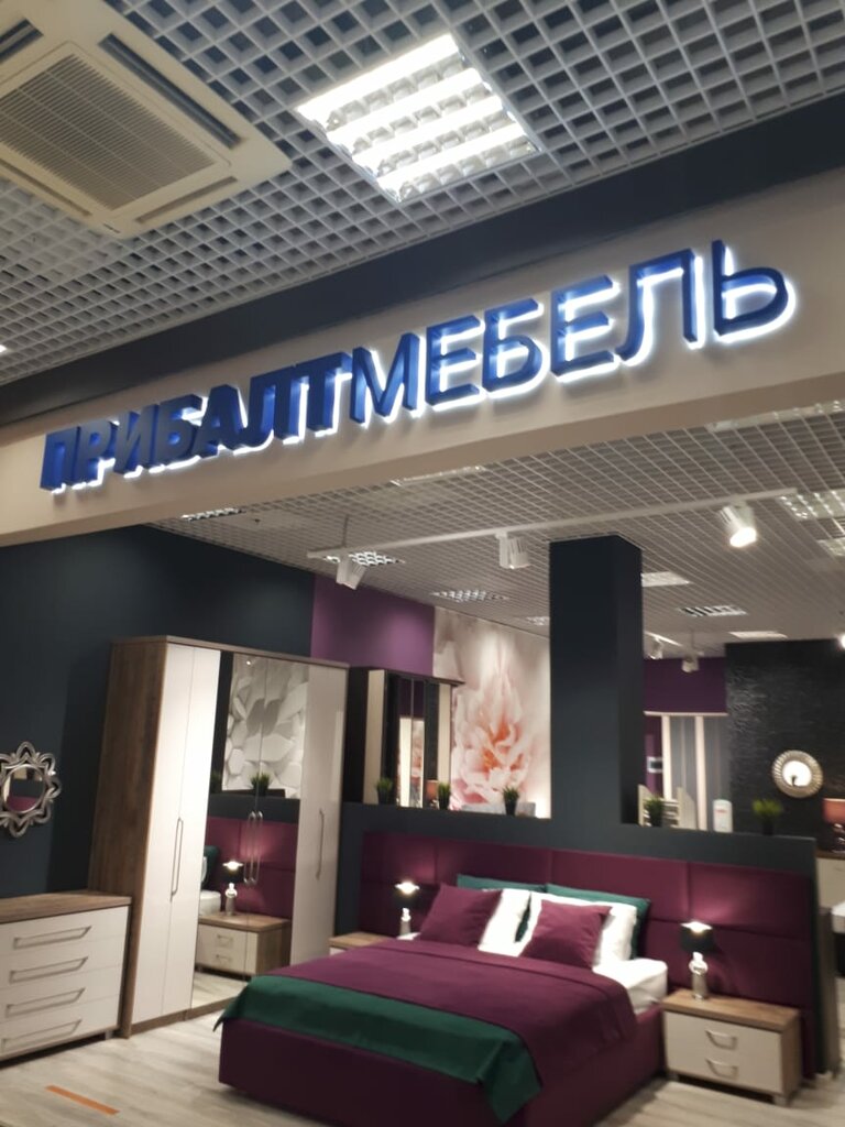 Koltuk takımı mağazaları Прибалт Мебель, Moskova, foto