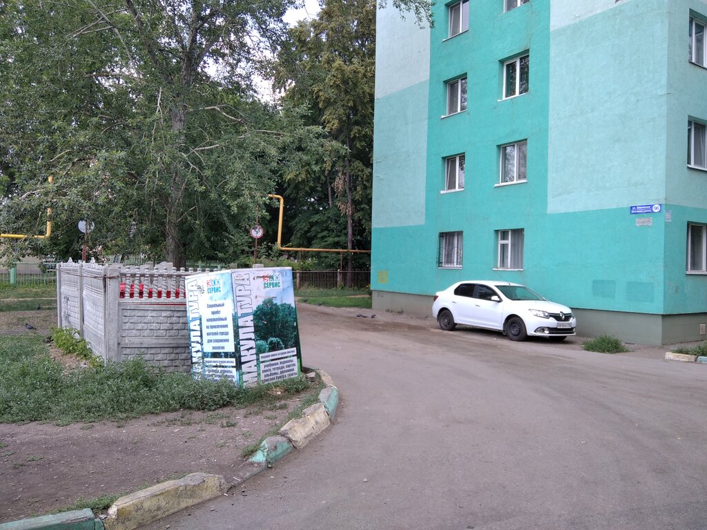 Çöp alanları Trash and garbage disposal area, Almetyevsk (Elmet), foto