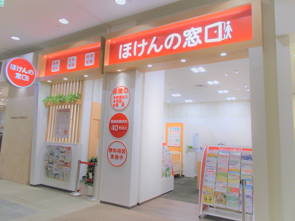 Sigorta şirketleri ほけんの窓口 八千代緑が丘店, , foto