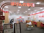 ほけんの窓口 トレッサ横浜店 (Kanagawa Prefecture, Yokohama, Kohoku Ward), sigorta şirketleri  Yokohama'dan