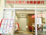 ほけんの窓口＠南都銀行 トナリエ大和高田店 (Nara Prefecture, Yamatotakada), sigorta şirketleri