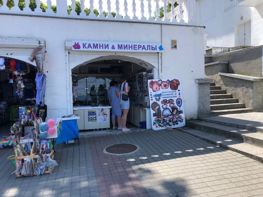 Hediyelik eşya mağazaları Shop of stones and minerals, Sevastopol, foto