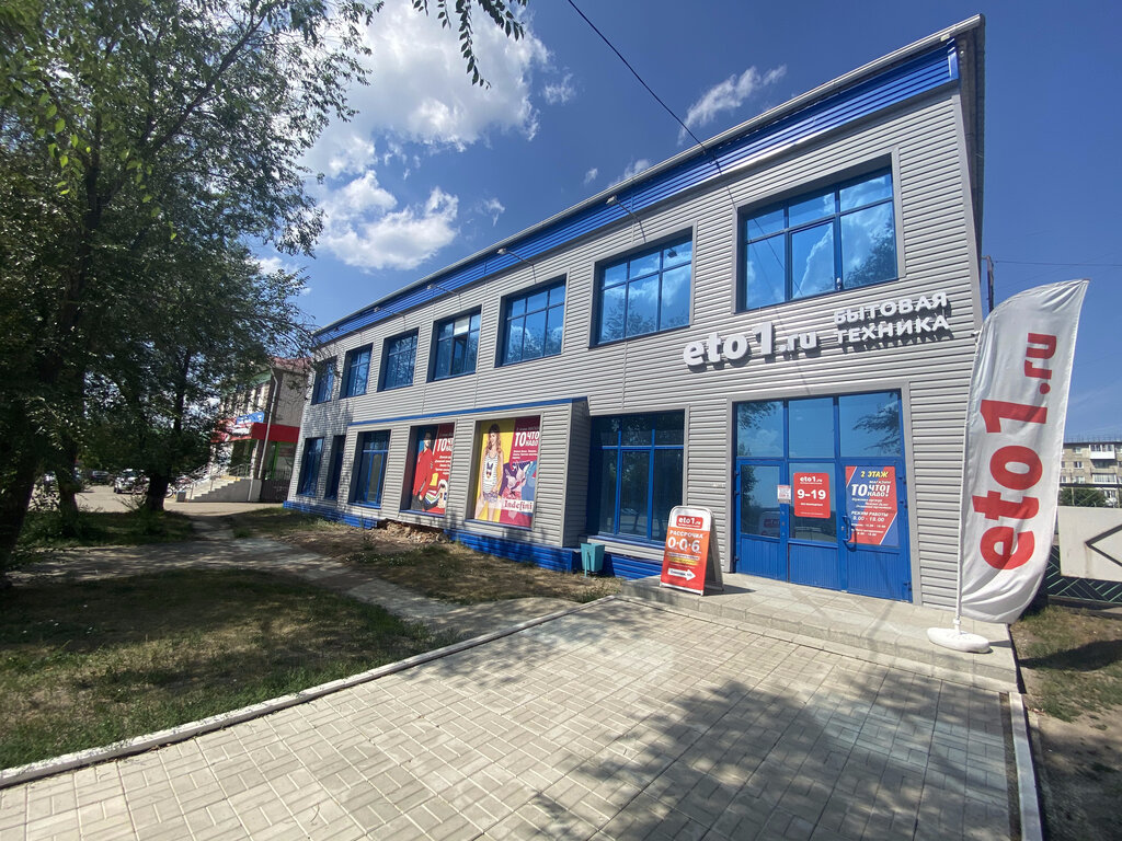 Beyaz eşya mağazaları Eto1.ru, Dalmatovo, foto