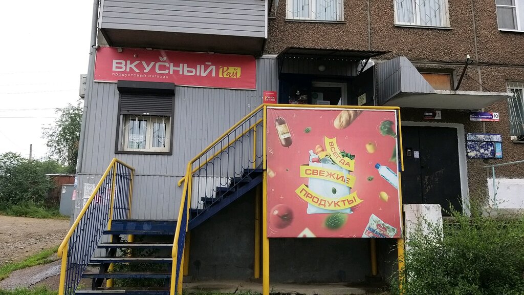 Market Вкусный рай, Ulan‑Ude, foto