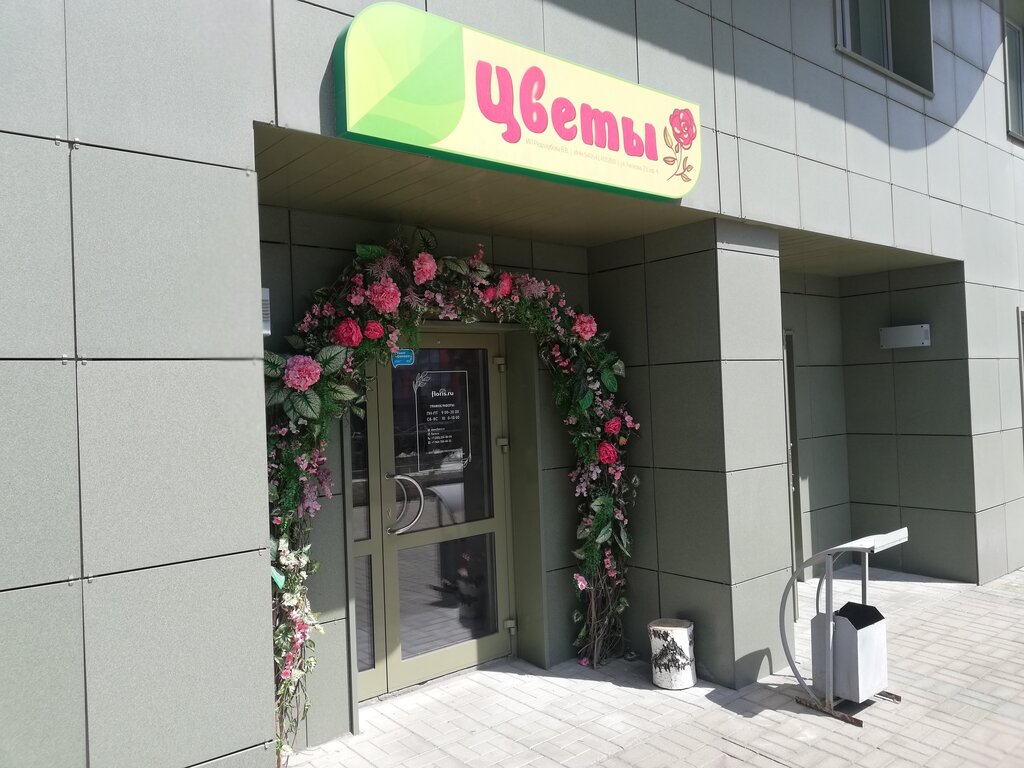 Çiçekçiler Floris, Novosibirsk, foto