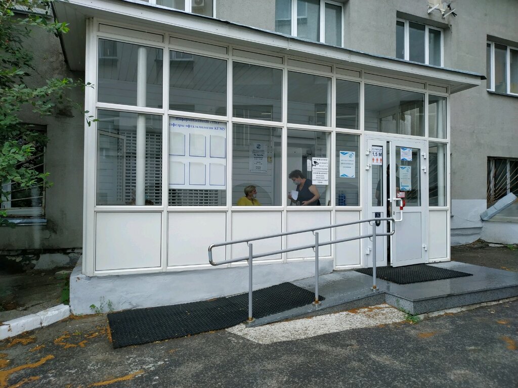 Eğitim altyapısı Kazan Devlet Tıp Üniversitesi, Oftalmoloji Anabilim Dalı, Kazan, foto