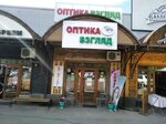 Vzglyad (No:24, Jetisý-3 shaǵyn aýdany), optik  Almatı'dan