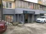 Diamant (Киевская улица No:131), güzellik salonu  Simferopol'dan (Akmescit'ten)