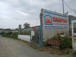 ГСК Таврия (Chelyabinsk, Nizhniy Planovy), garajlar  Çeliabinsk'ten