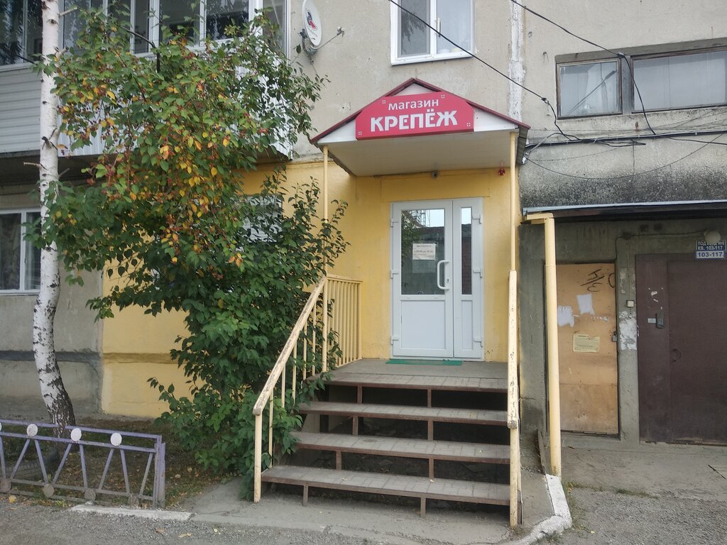 Montaj ekipmanları Крепёж, Sverdlovskaya oblastı, foto