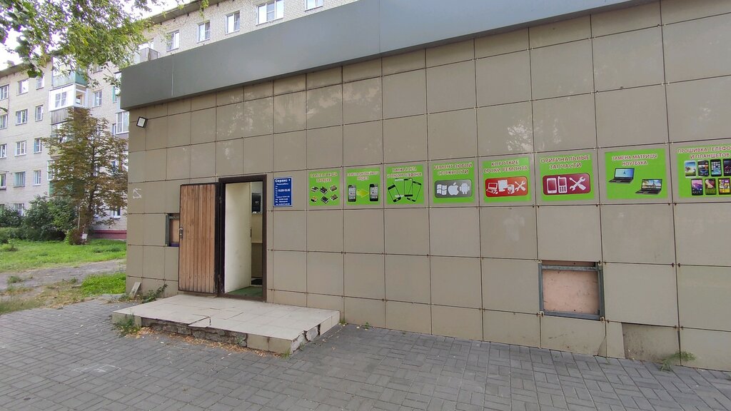 Telefon tamir servisi Сервис+, Kursk, foto