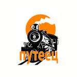 Puteez (Geroev Truda Street No:27А, Sovetskiy City Administrative District, Akademgorodok Microdistrict), demiryolu ekipmanları  Novosibirsk'ten