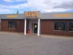Kega (Shalovskiy pereulok No:1А, posyolok Pribrezhny), bira dükkanı  Saratovskaya oblastından