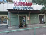 Kainar (Saryarqa dańǵyly No:41), market  Astana'dan