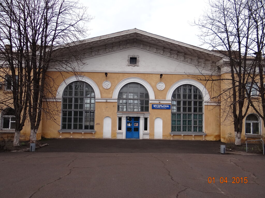 Tren istasyonu станция Мудрёная, Krivoi Rog, foto