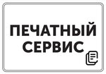 Print service (Musy Dzhalilya Street No:27к2с2), baskı hizmetleri  Moskova'dan