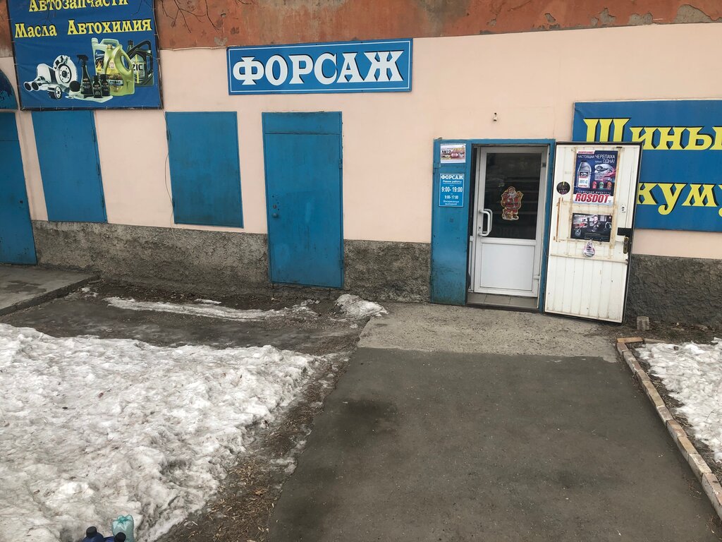 Otomobil yedek parçaları Avtozapchastiya dlya inomarok, Mednogorsk, foto