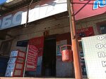 Татьяна (Rybinskaya Street No:25Б), elektronik eşya mağazaları  Astrahan'dan