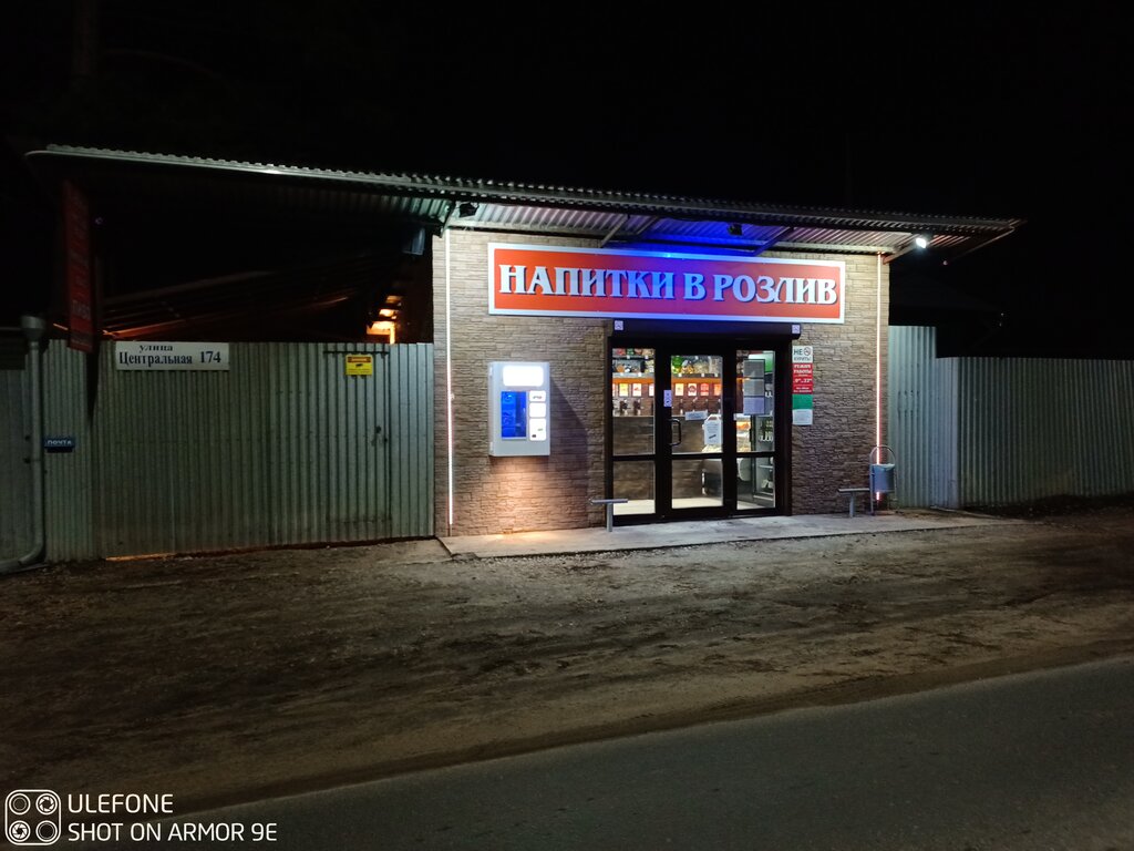 Su satışı Напитки в розлив, Tulskaya oblastı, foto