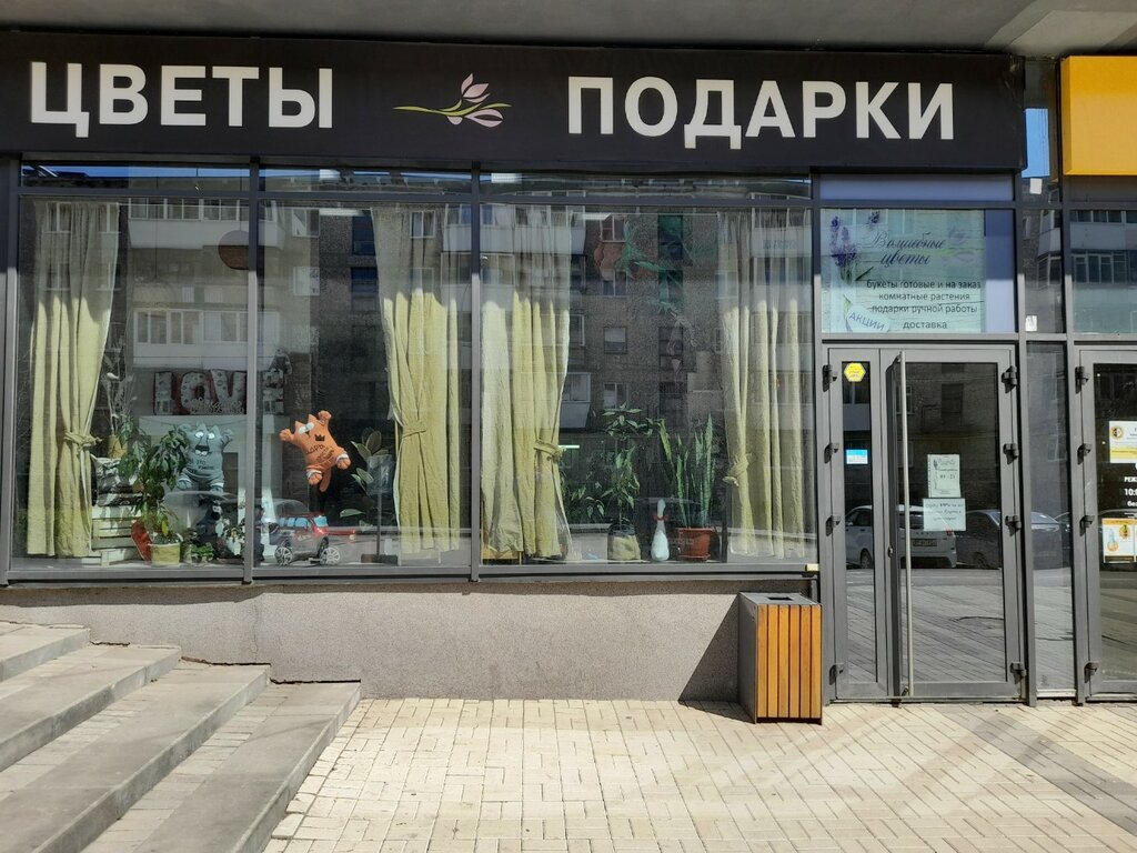 Çiçekçiler Волшебные цветы, Yekaterinburg, foto