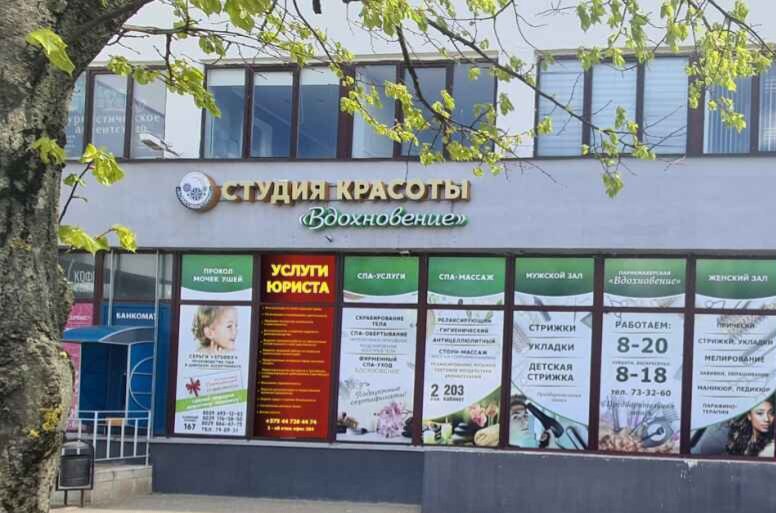 Hukuk büroları Центр юридических услуг, Borisov, foto