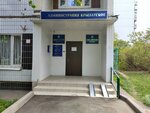 Совет депутатов муниципального округа Крылатское (Osenniy Boulevard No:12к3), meclis  Moskova'dan