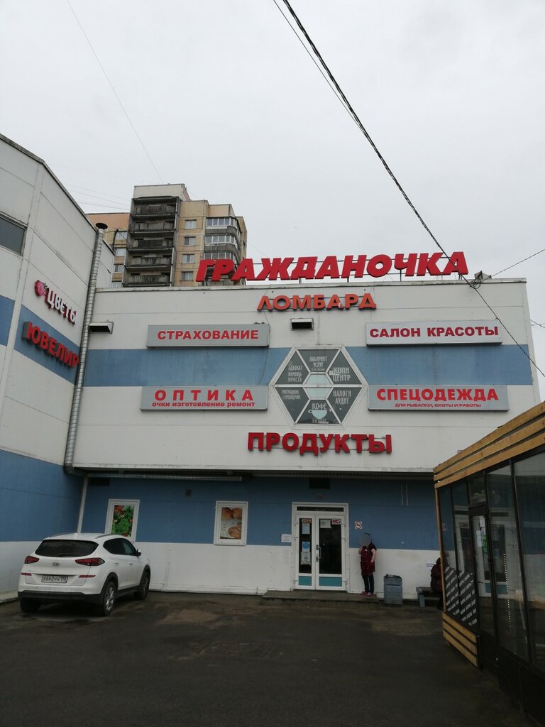 Market Магазин продуктов, Saint‑Petersburg, foto