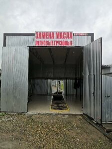Замена масла (Chernomorskaya ulitsa No:68А), otomobil servisi  Ust‑Labinsk'ten