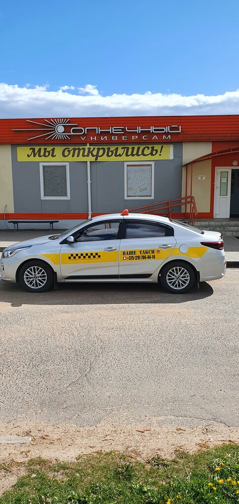 Taksi Vashetaxi_zaslavl, Zaslavl, foto