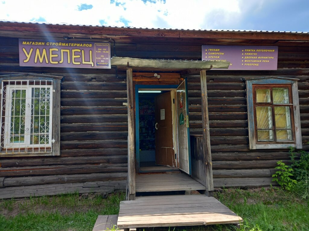 Ev temizlik ürünleri Мозайка, Slobodskoy, foto