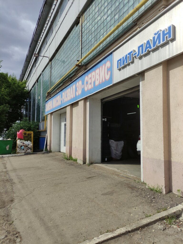 Express yağ değişim noktası Замена масла, Saratov, foto