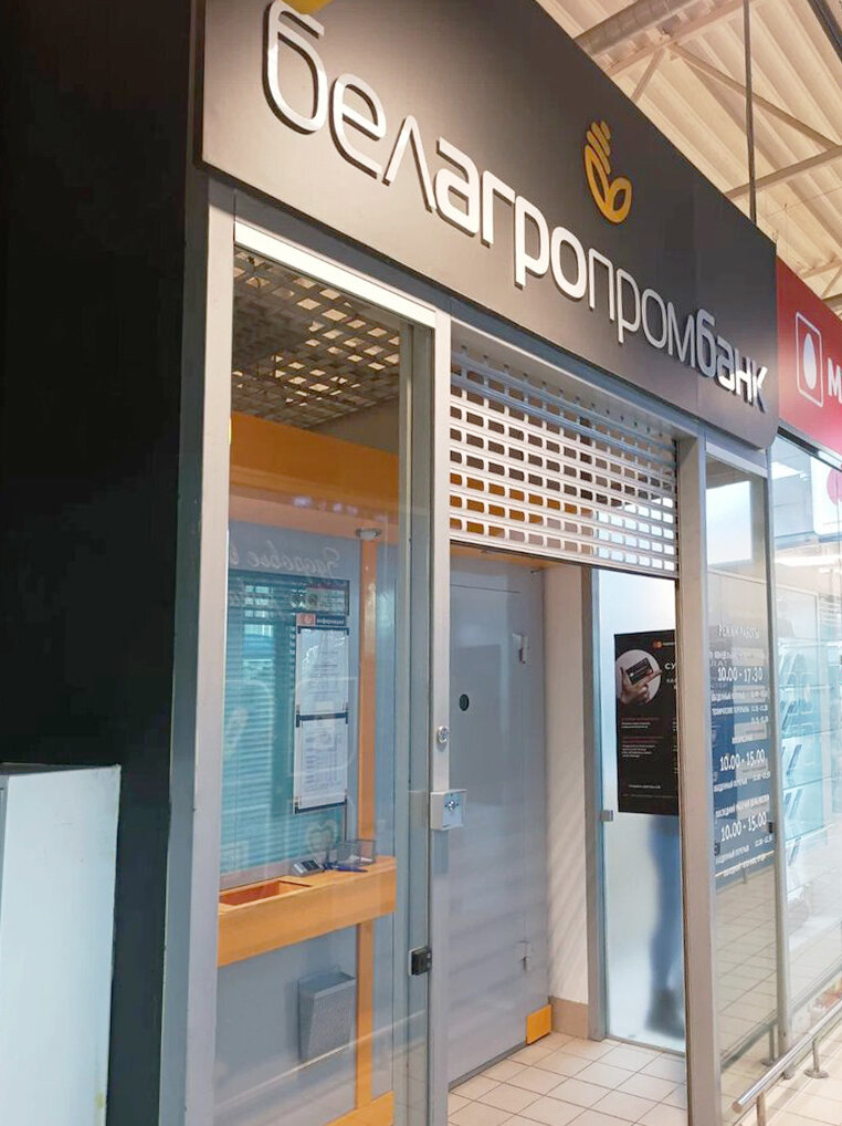 Banka Belagroprombank, Pinsk, foto