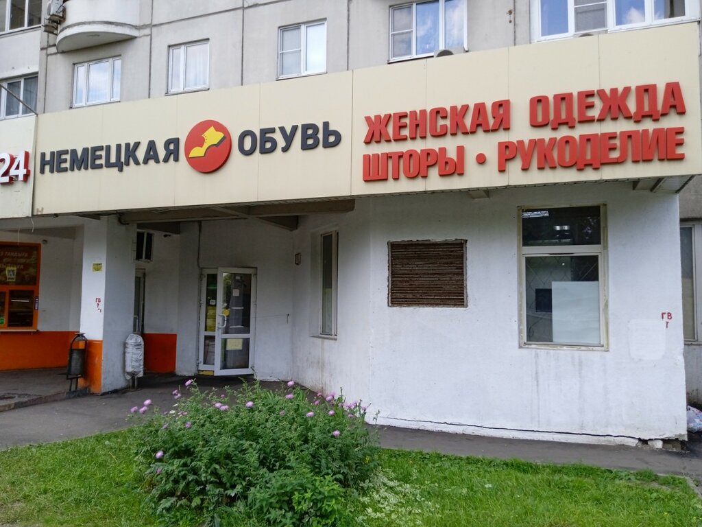 Giyim mağazası Shtory i rukodelie, Moskova, foto