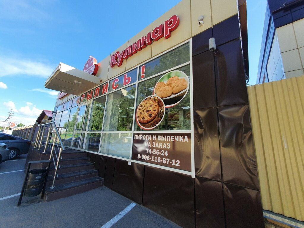 Market Камский Кулинар, Naberejniye Çelny (Yar Çallı), foto