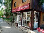 Пекарня на Минской (Minskaya ulitsa No:33А), ekmek fırını  Samara'dan