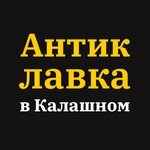 Antique Store in Kalashny Pereulok (Bolshaya Nikitskaya Street No:21/18с1), antikacı dükkanları  Moskova'dan