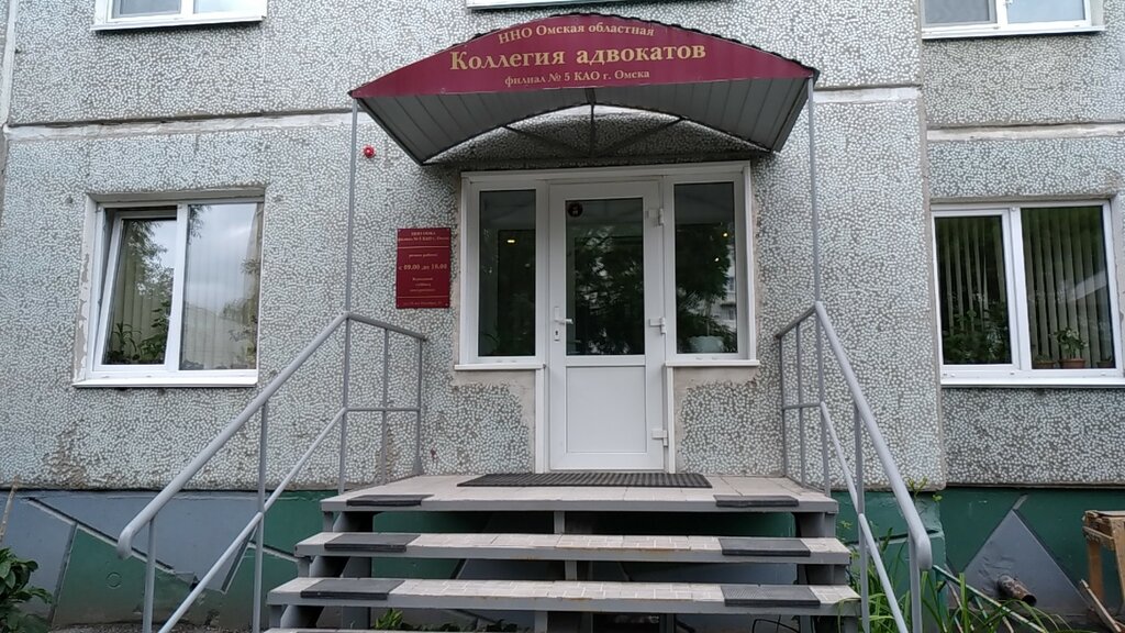 Avukatlar Адвокат Кучеренко С. В., Omsk, foto