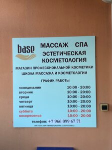 Base (Nauki Avenue No:19к2), spa  Saint‑Petersburg'dan