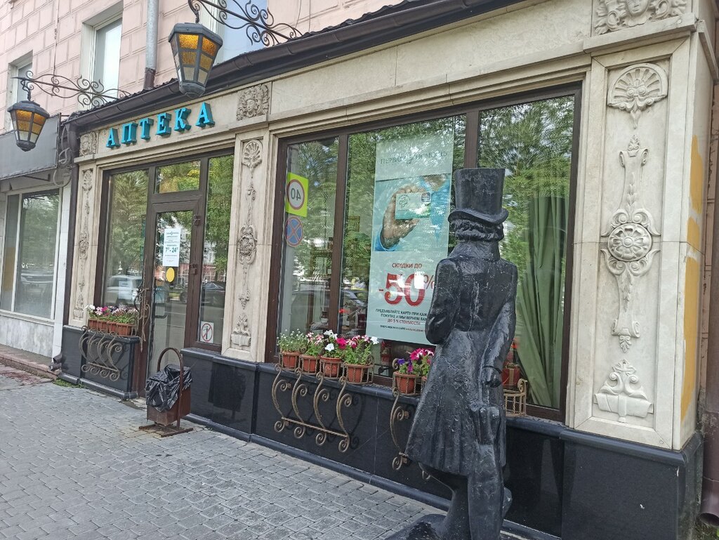 Eczaneler Pervaya pomoshch', Barnaul, foto